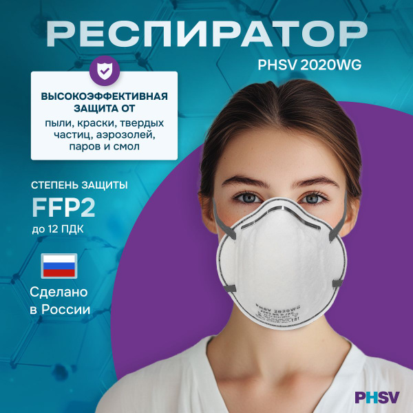 Характеристики Респиратор профессиональный с угольным фильтром без ...