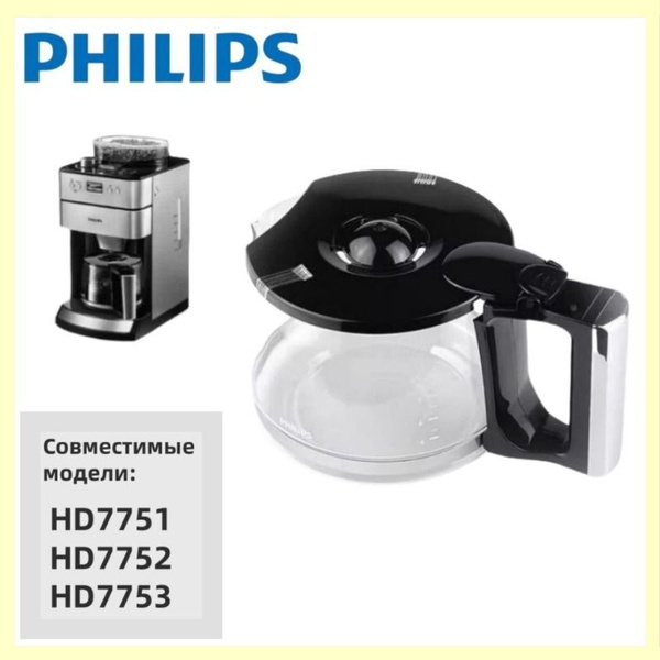 Philips Профессиональная кофеварка HD7751 HD7752 HD7753, серый купить ...