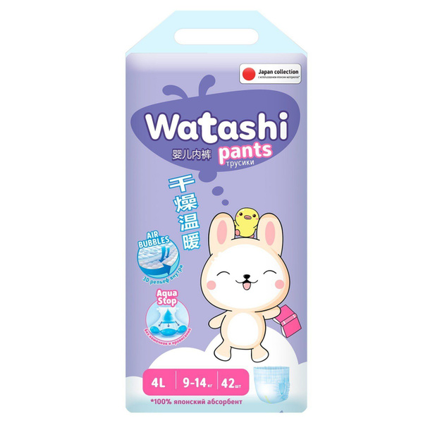 WATASHI Трусики-подгузники 4/L 9-14 кг 42шт купить на OZON по низкой ...