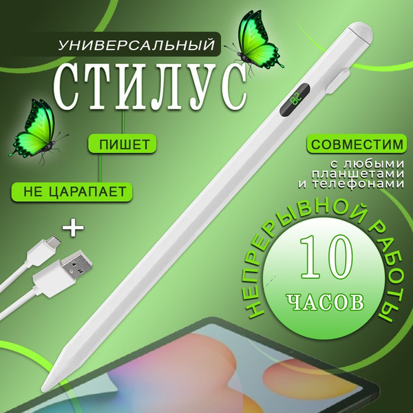 Стилус купить на OZON по низкой цене (1744483388)