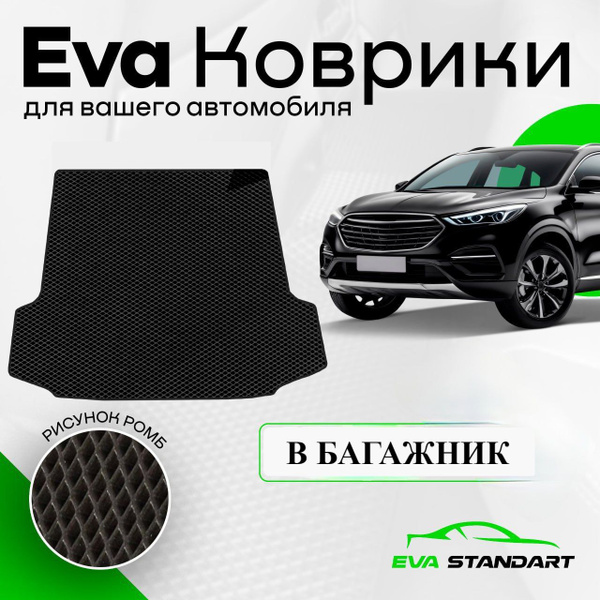 Коврик в багажник Eva Standart Багажник №1, цвет черный - купить по выгодной цене в интернет ...