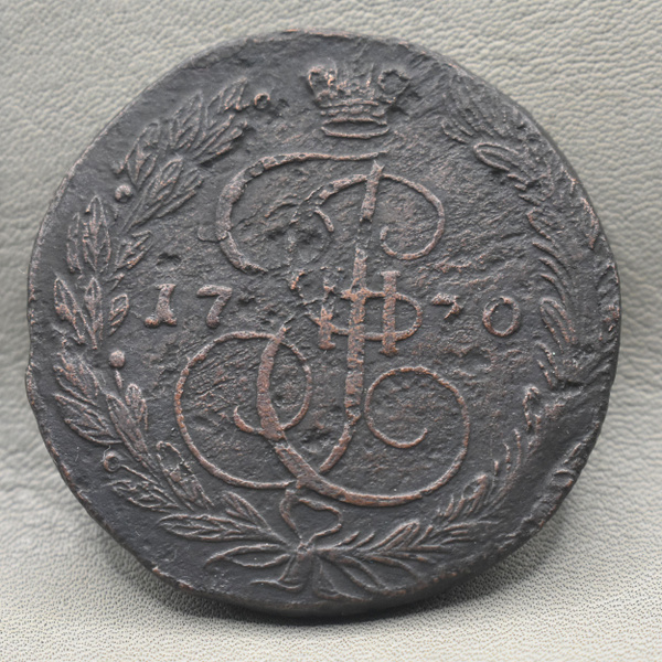 Старинная медная монета 5 копеек 1770 Российская Империя Екатерина 2 Оригинал купить на OZON по ...