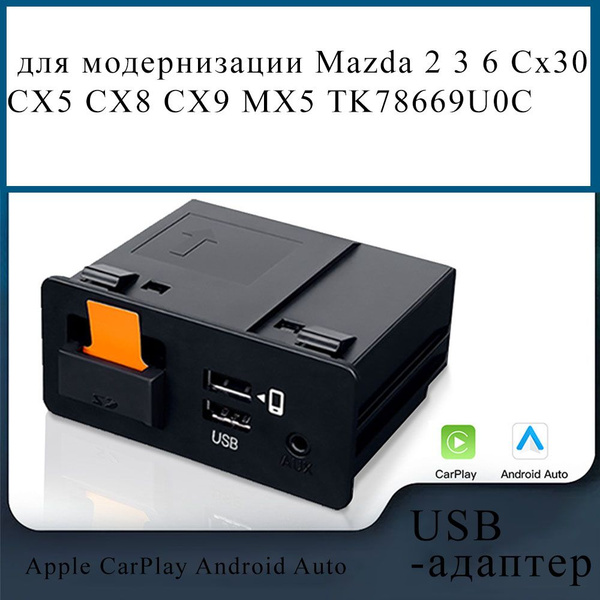 Apple CarPlay Android Auto USB -адаптер OEM OEM для модернизации Mazda ...