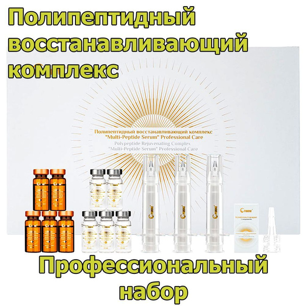 Fohow Сыворотка для лица, 270 мл купить на OZON по низкой цене (1734698751)