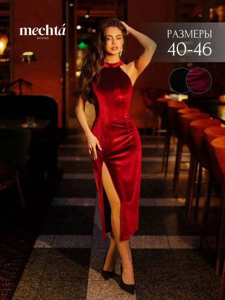 Платье женское вечернее, Женский, На любой сезон, размер 44, материал Бархат — купить в интернет ...