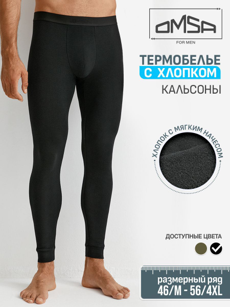 Термобрюки Omsa 46 - купить по выгодной цене в интернет-магазине OZON (1735612976)