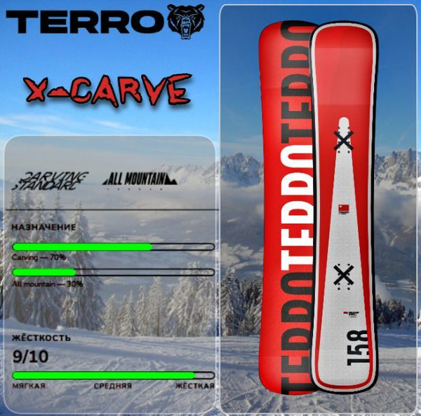 Сноуборд TERROR 24/25 X-CARVE WIDE 165 см купить на OZON по низкой цене ...