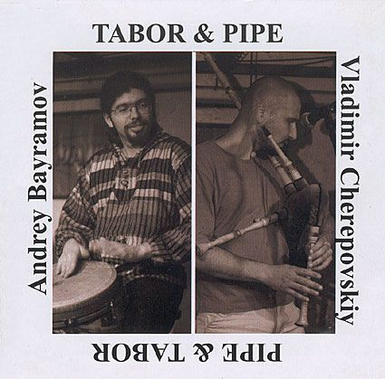 Череповский Владимир "Tabor & Pipe" купить на OZON по низкой цене ...