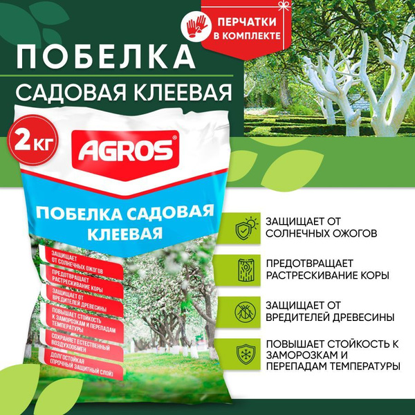 Побелка для деревьев садовых 2 кг купить на OZON по низкой цене ...