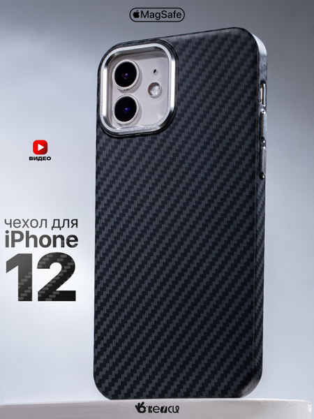 Чехол на iPhone 12/12 Pro MagSafe карбоновый купить на OZON по низкой ...