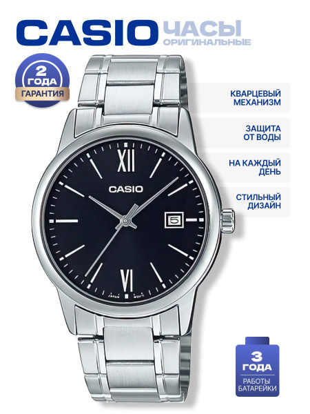 Мужские наручные часы Casio Collection Mtp V002d 1b3 купить на Ozon по низкой цене в Узбекистане