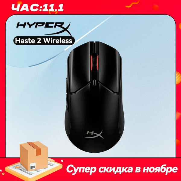 Игровая мышь проводная Hyperx Pulsefire Haste 2 Wireless 6n0b0aa
