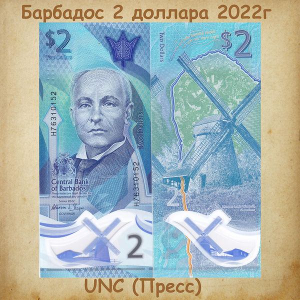 Банкнота Барбадос 2 доллара 2022г., полимер, UNC купить на OZON по низкой цене (1739662513)
