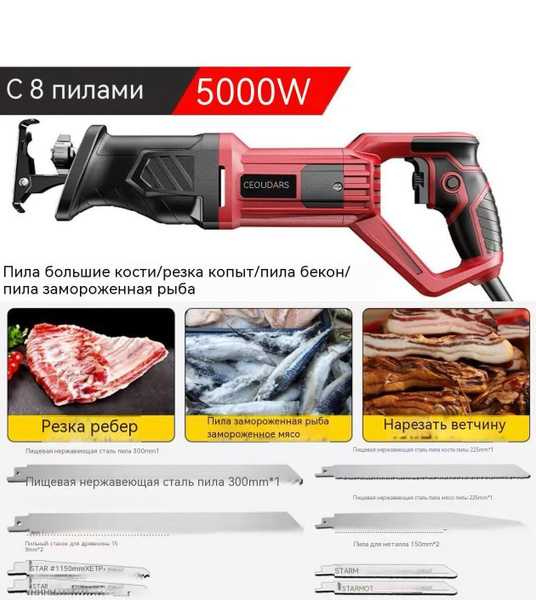 Пила для мяса и костей электрическая купить на OZON по низкой цене ...