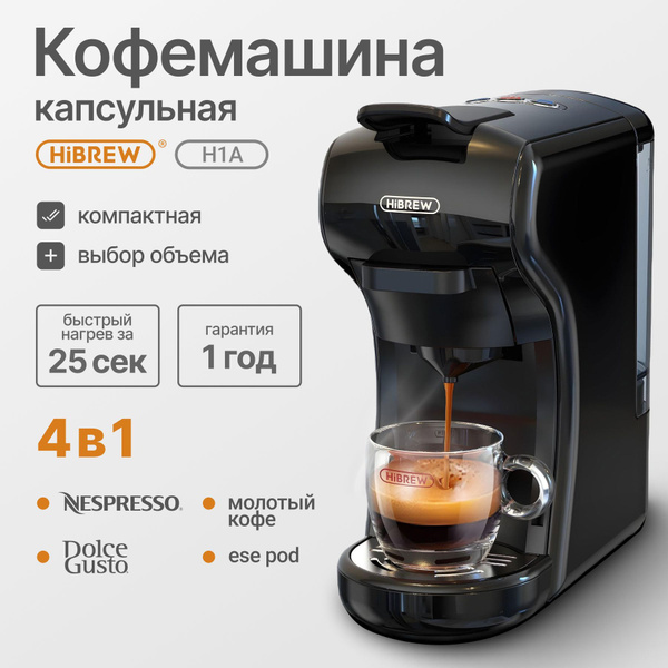 Кофемашина капсульная HIBREW H1A кофеварка 4 в 1, черная купить на OZON ...