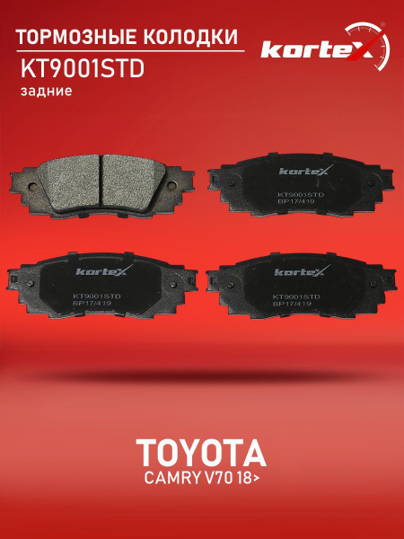 Тормозные колодки дисковые (задние) Toyota Тойота Camry Камри RAV4 Рав4 ...