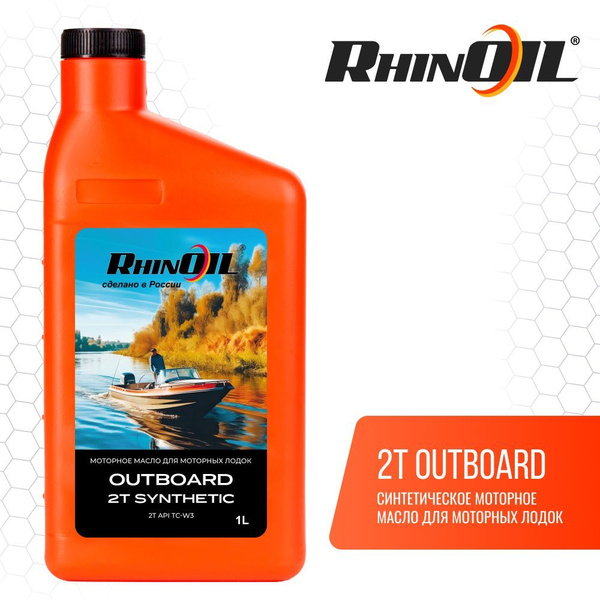 Масло моторное RhinOil масло для лодок 2Т Синтетическое 1 л купить c ...
