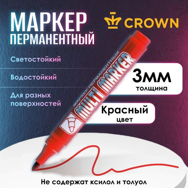 Маркер перманентный универсальный пулевидный 3мм красный Multi Marker ...