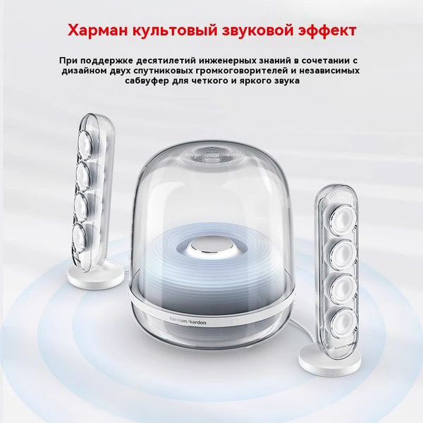 Характеристики Harman / Kardon Crystal 4 - го поколения Беспроводные ...