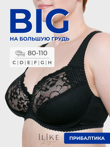 Бюстгальтер Женский I like lingerie классическая чашка, мягкая чашка на каркасе, размер 80F ...