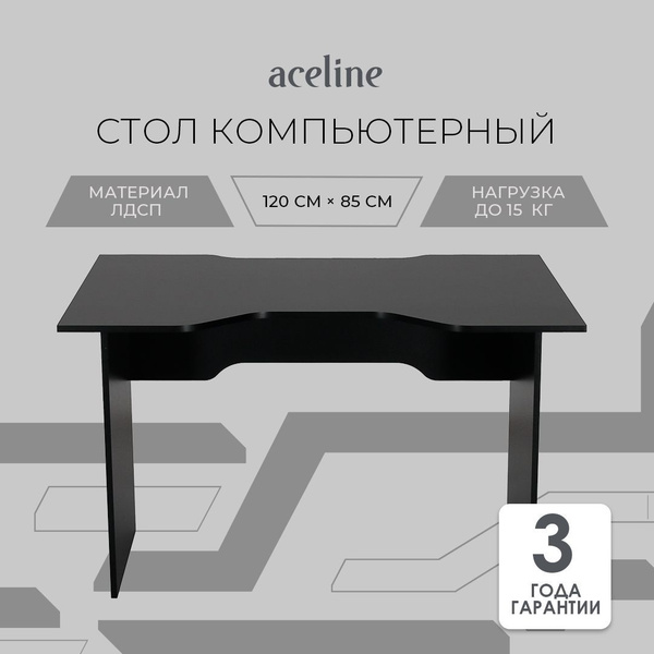 Игровой компьютерный стол Aceline GR-002, 120х85х75 см купить c доставкой на OZON по низкой цене ...