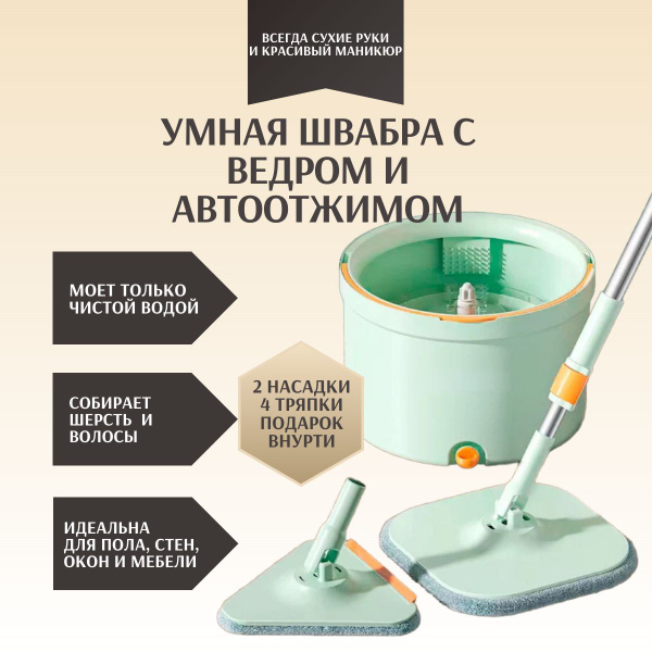 Швабра, длина 132 см купить на OZON по низкой цене (1709702914)