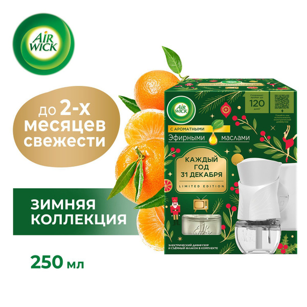Освежитель воздуха, диффузор ароматический электрический Air Wick со ...