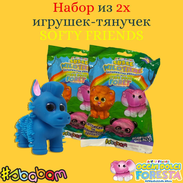 Набор из 2 игрушек-сюрприз "ЛЕСНЫЕ ЖИВОТНЫЕ SOFTY FRIENDS" купить на ...