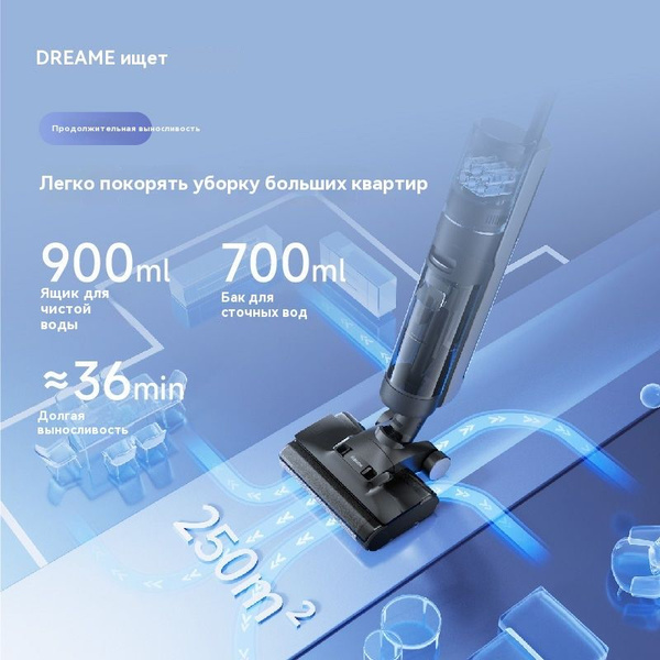 Пылесос для влажной и сухой уборки Dreamе M12 S , защита от намотки ...