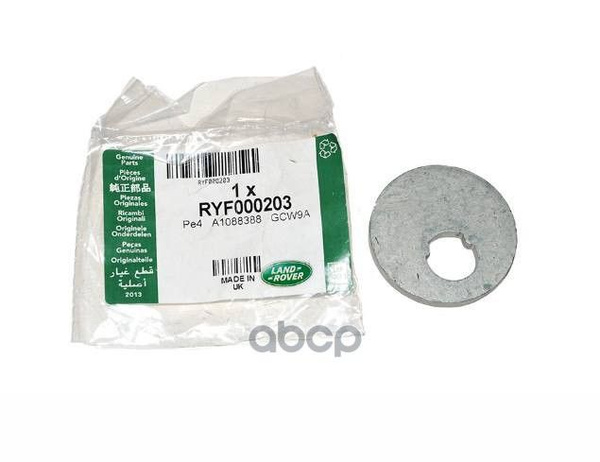 Шайба Экцентриковая LAND ROVER арт. RYF000203 купить на OZON по низкой ...