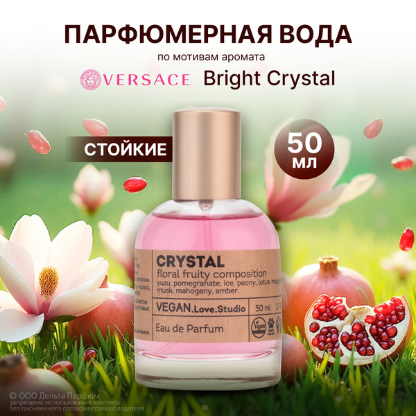 Парфюмерная вода женская Crystal 50 мл. Духи брайт кристалл купить на ...