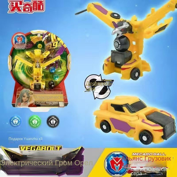 Робот Трансформер Mecard ball (Мекардбол) Вертер, мини, MAB-013 купить ...