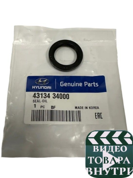 Сальник первичного вала КПП Hyundai Accent I-II / Hyundai Sonata II-IV ...