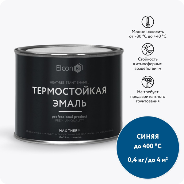 Краска Elcon Max Therm термостойкая до 400 градусов антикоррозионная для печей мангалов ...