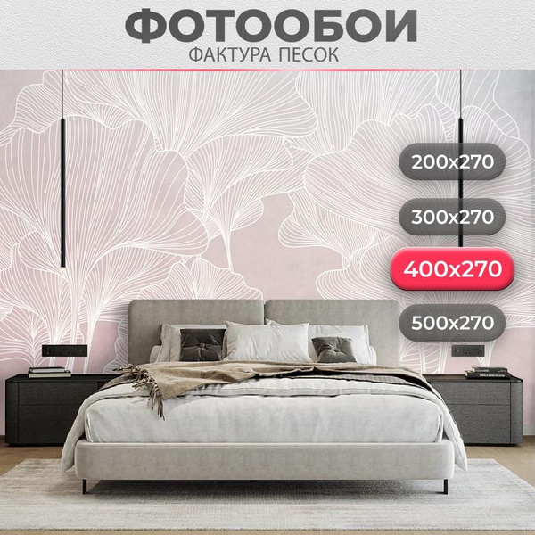 Фотообои на стену Master Fresok 400х270 см Красивые листья на розовом 14-954 Флизелиновая фреска ...