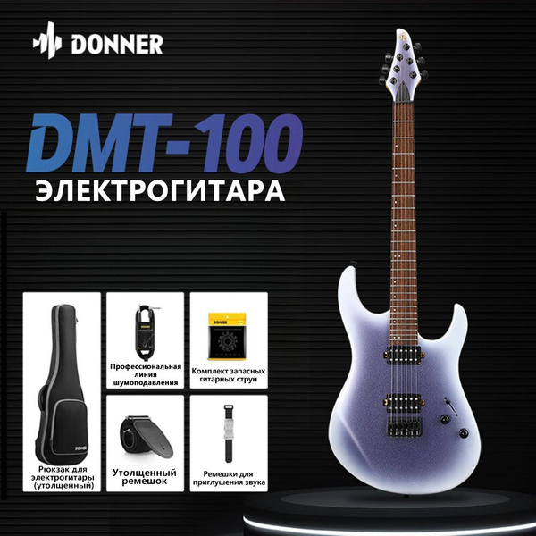 Donner Электрогитара DMT-100 6-струнная 39" купить на OZON по низкой цене (1740181349)
