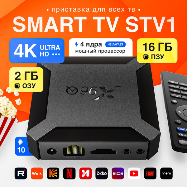 Медиаплеер Optex H313-13, USB, HDMI, коричнево-красный, Android купить ...