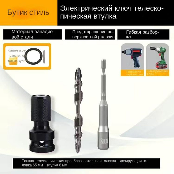 Адаптер для гайковерта с квадрата 1/2 на шестигранник 1/4, ударный ...