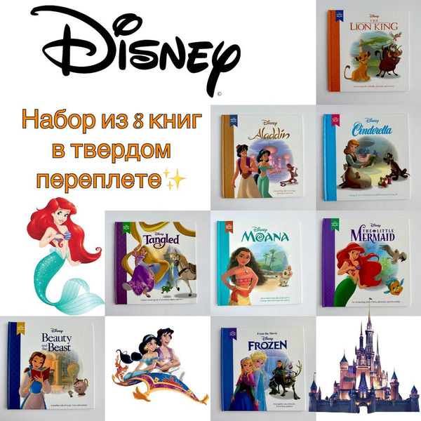 Disney Little Readers - 8 books (hardcover) | Disney, Disney Book Group ...