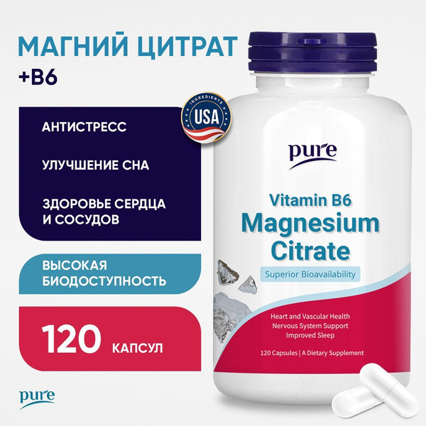 Магний цитрат ( magnesium citrate ) 600 мг + в6, успокоительное от ...