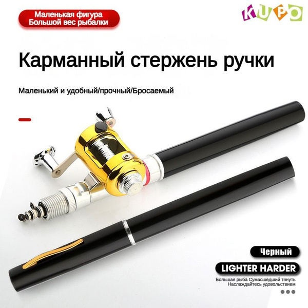 Удилище Kupo MNGBG1 купить c доставкой на OZON по низкой цене (1750348014)