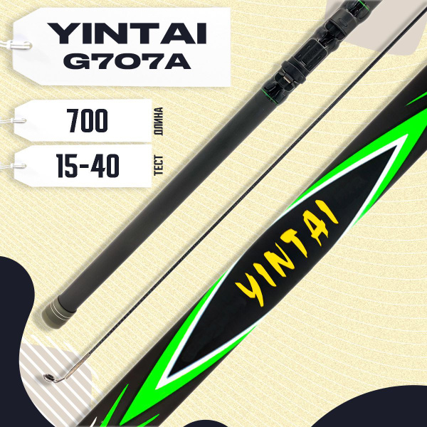 Удилище YINTAI G707A_400см, от 15 гр купить c доставкой на OZON по ...