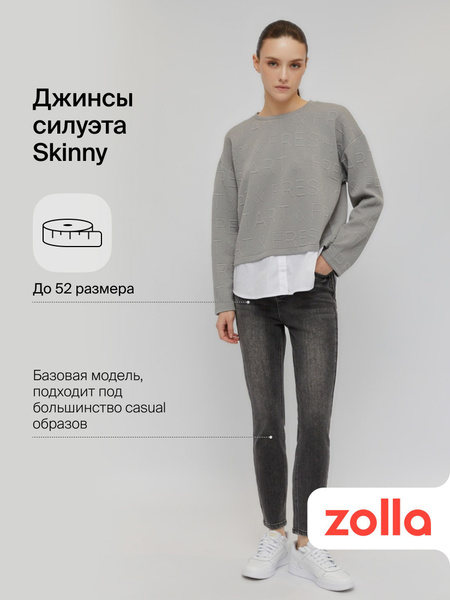 Джинсы Женский Zolla черно-серый скинни, укороченные Хлопок, Полиэстер, размер 48, 50 облегающий ...