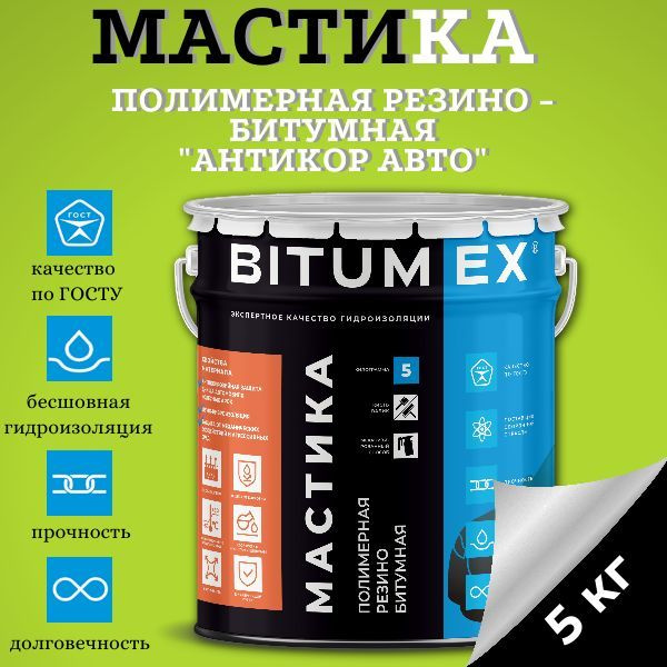 BITUMEX Праймер битумный 5 л 5 кг купить на OZON по низкой цене ...
