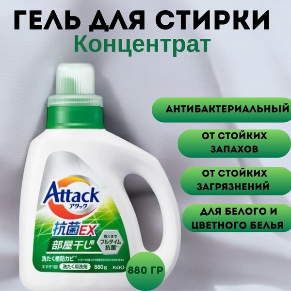 Гель жидкий порошок для стирки белья концентрат универсальный для детских, белых, цветных тканей ...