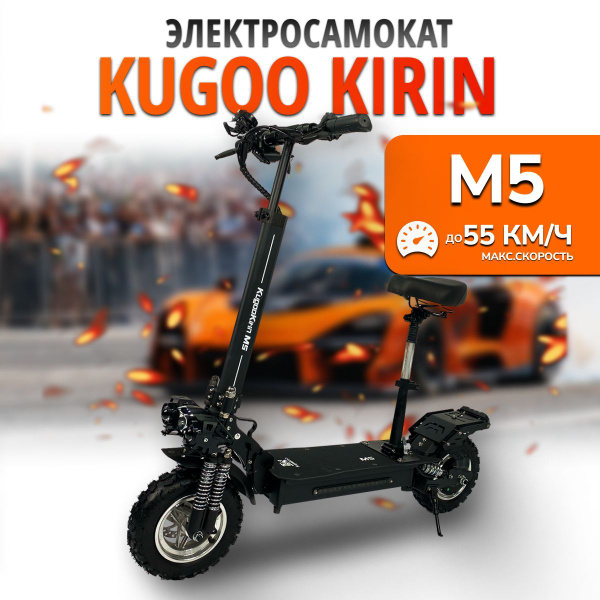 Электросамокат взрослый Kugoо Kirin M5 Мощность, Вт 1000, Максимальная ...