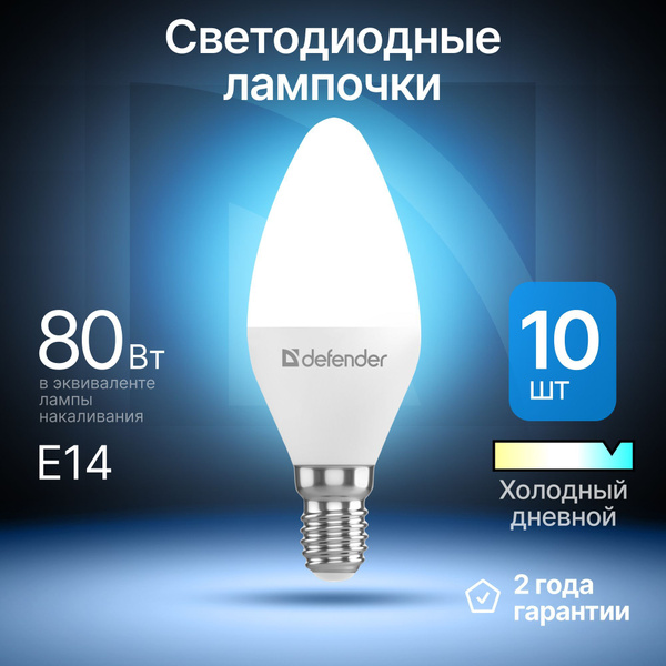 Лампочка светодиодная Е14 E14 C37-10W свеча холодный дневной купить на ...