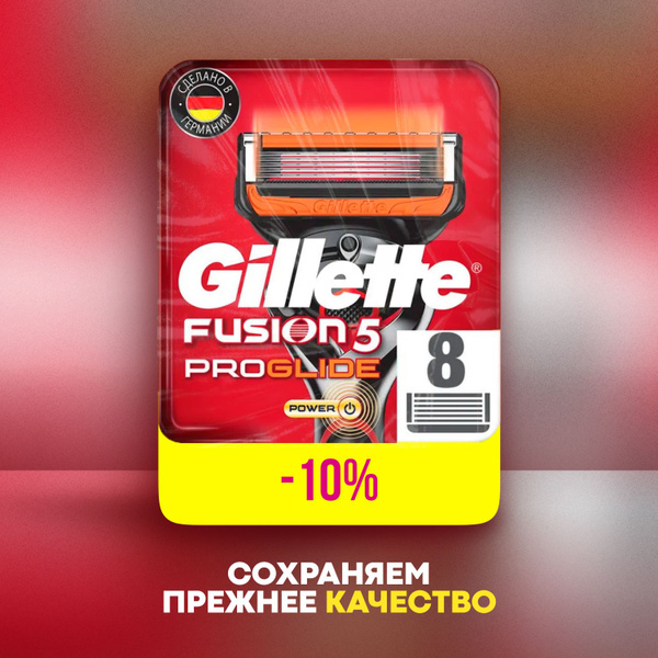 Характеристики Сменные кассеты Gillette Fusion Proglide Power с 5 ...