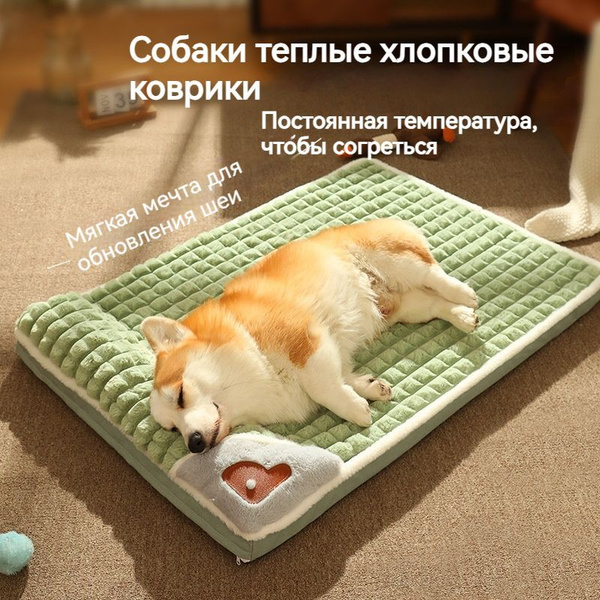 Лежанка для собак со съемным чехлом L 60х40 см, для средних и крупных ...
