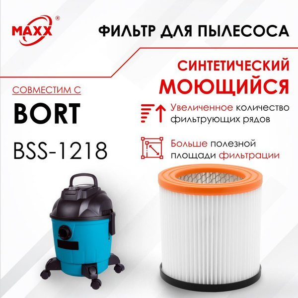 Патронный фильтр синтетический, моющийся для пылесоса Bort BSS-1218, BF ...